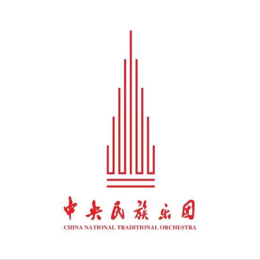 中央民族乐团CNTO 