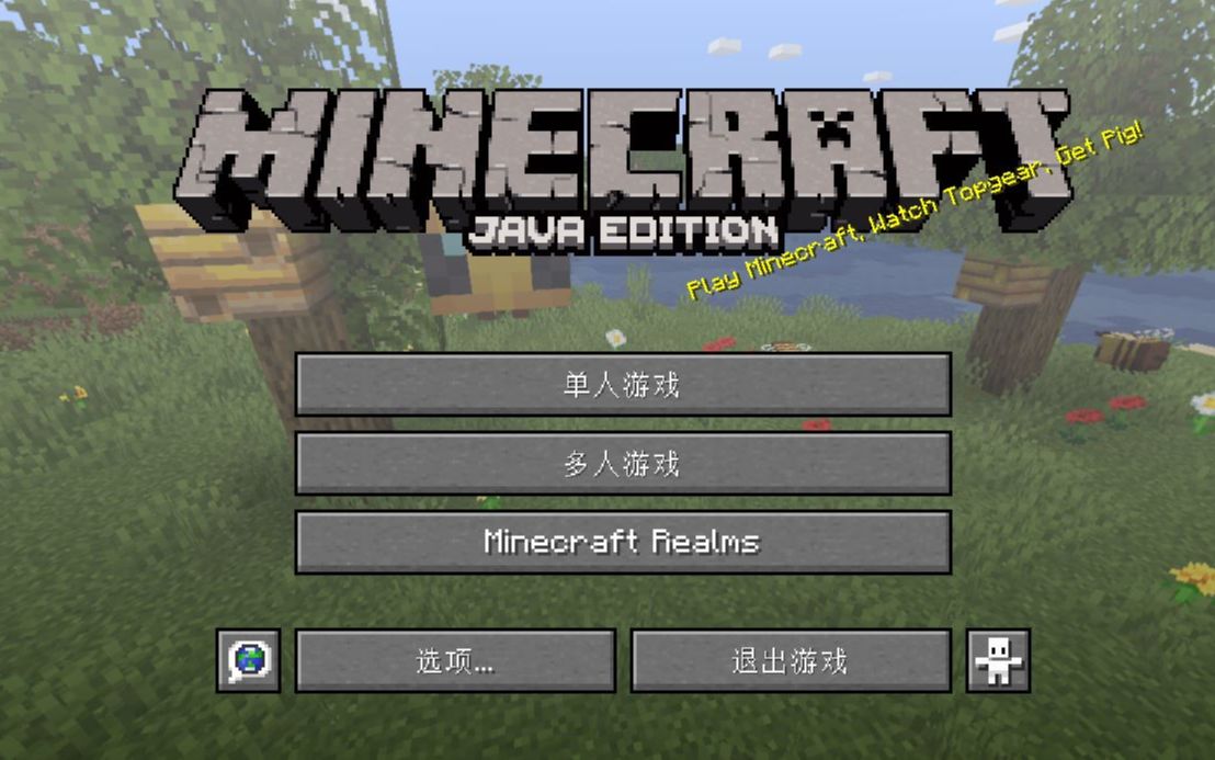 超简单在群晖上安装minecraft服务器
