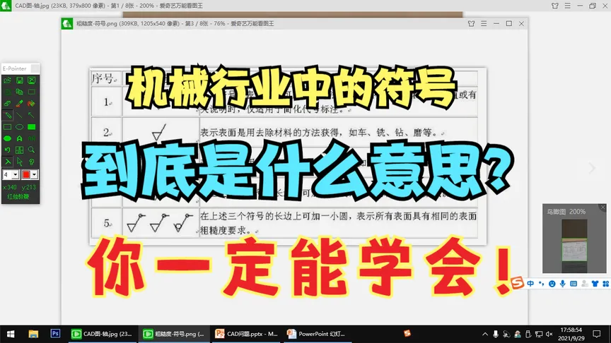 有关机械行业的标注符号含义你都了解吗?不然CAD肯定画不好