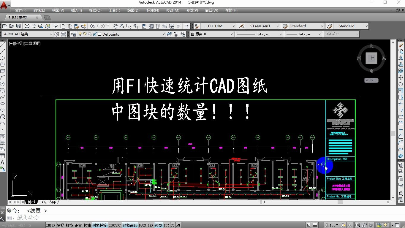 在CAD图纸中,如何快速统计门窗数量?CAD命令FI筛选技巧你得掌握