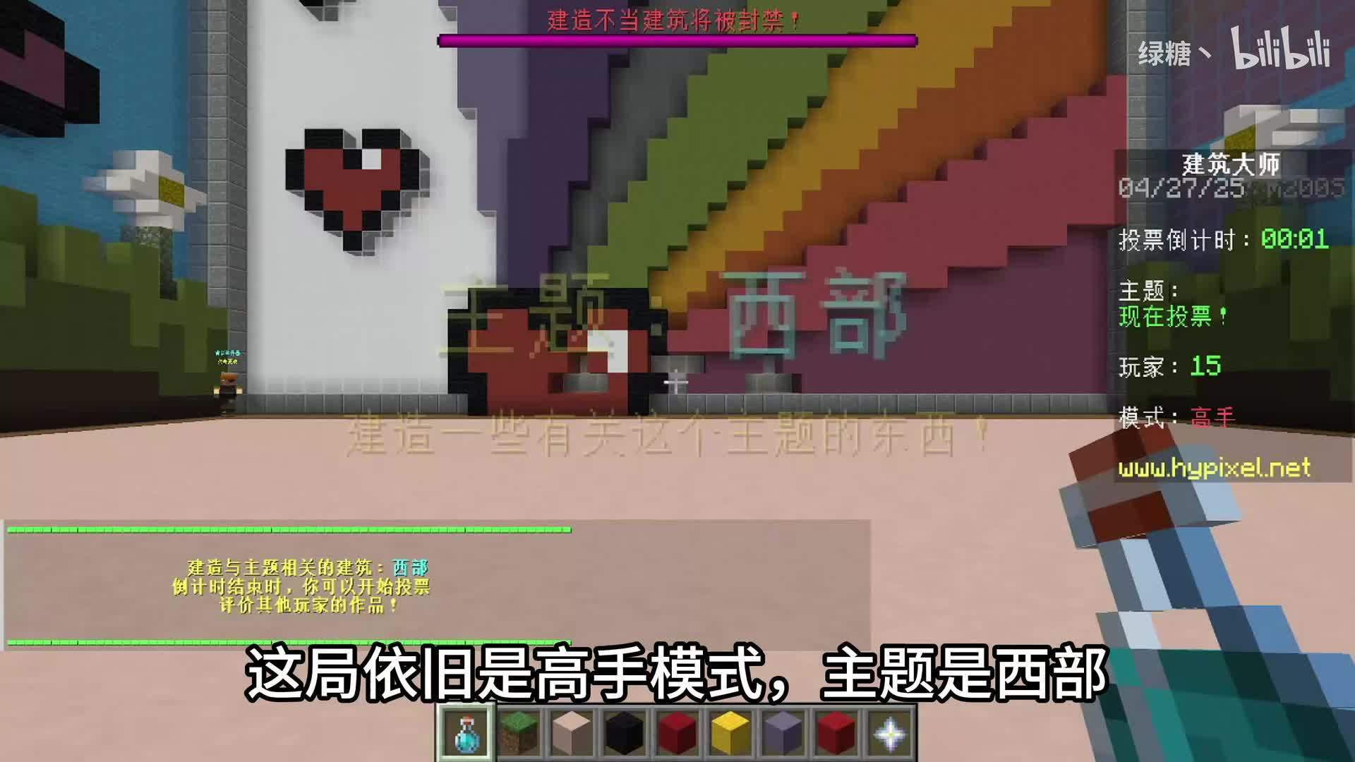 [我的世界建筑高手模式]他拔枪的速度快过了他的影子