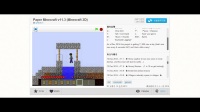 ★网页小游戏★2D我的世界(scratch)