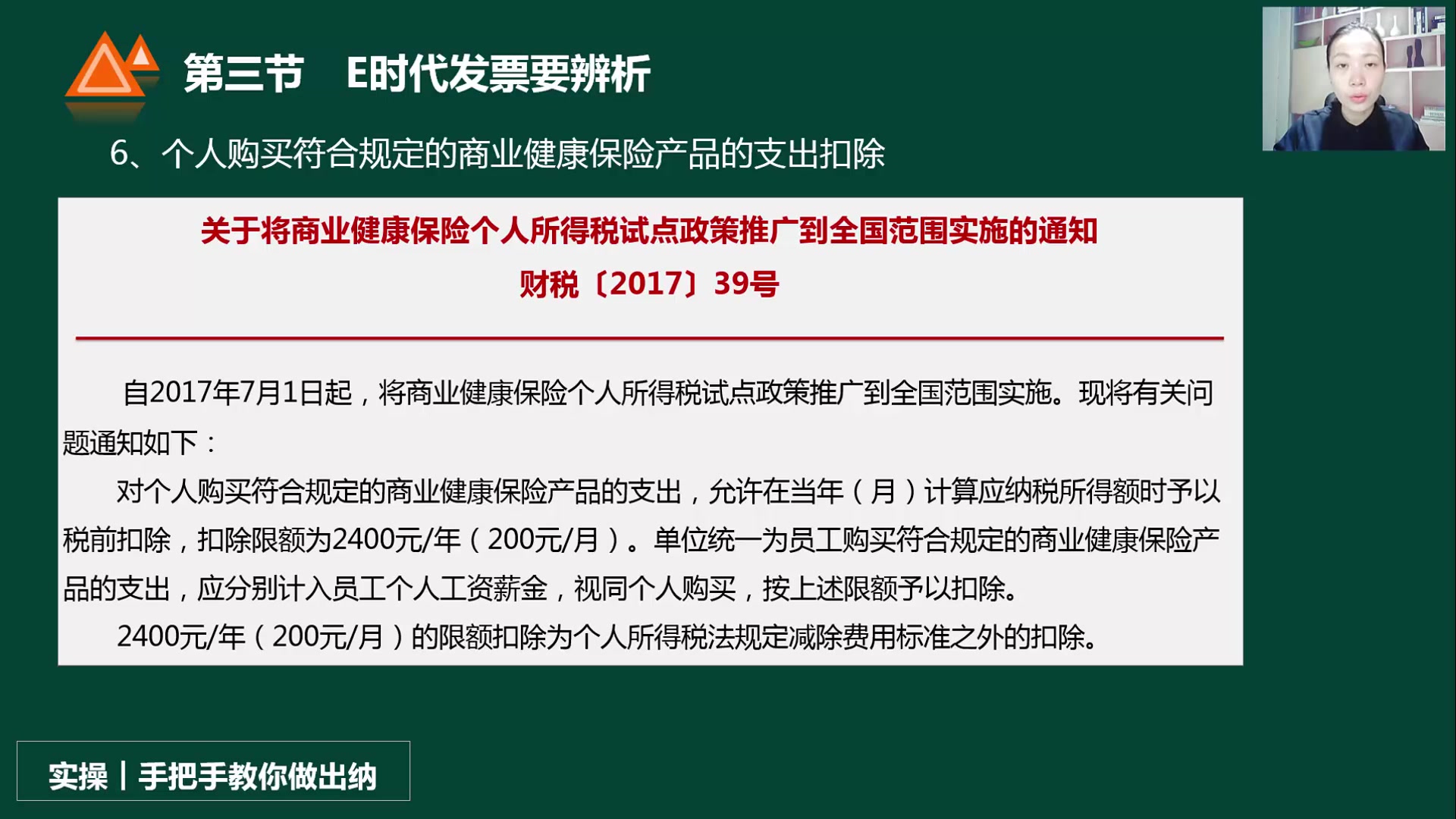 国家发票管理规定_最新发票管理规定_进项发票管理表格