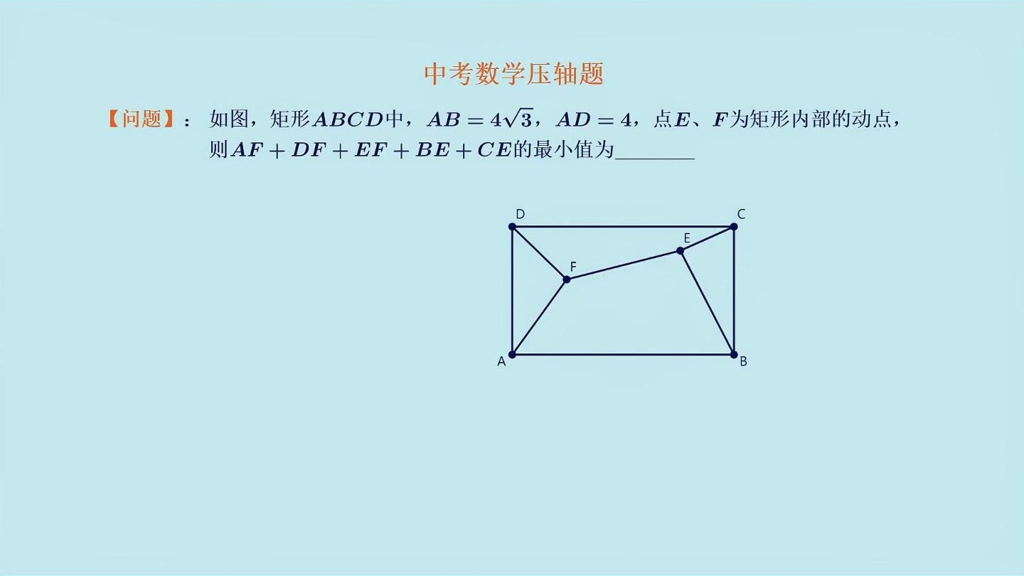 变种费马点问题的处理方法