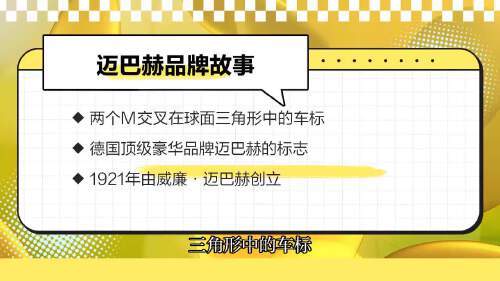 揭秘mm车标:竟是这个豪华品牌,很多人猜错了!