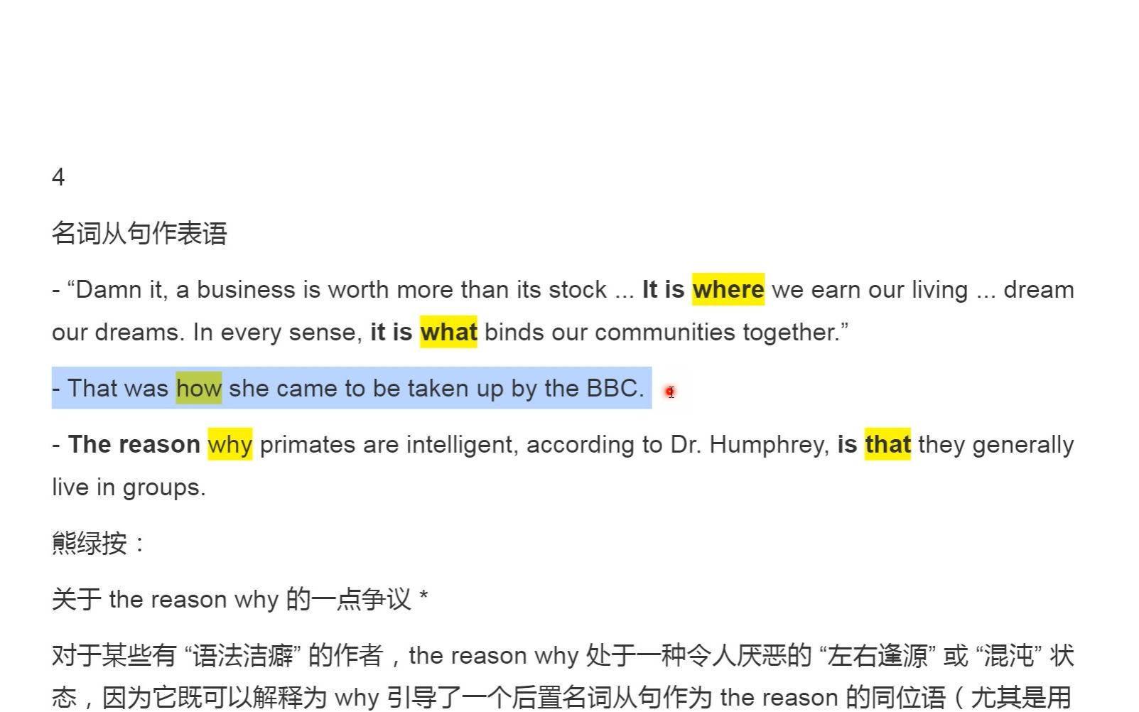 读懂 GRE:名词从句(2)宾语从句,表语从句,同位语从句
