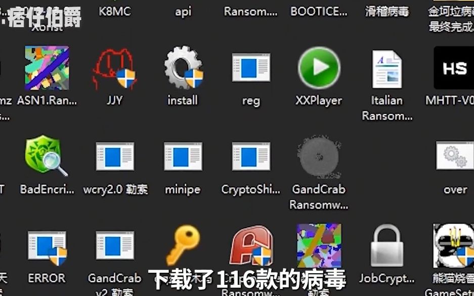 史上最离谱的测试,6款杀毒软件大战116款病毒,谁才是真正的王者。