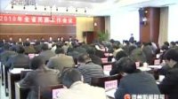 做好民族工作 促进社会稳定和谐