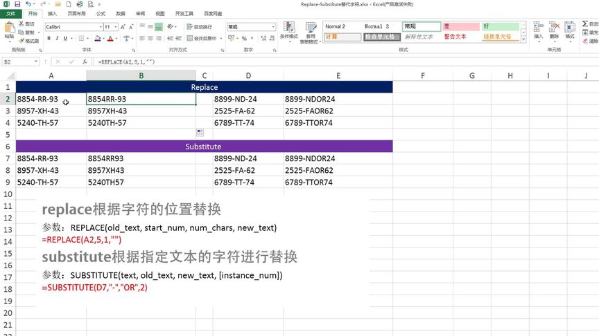 Excel函数 Replace-Substitute替代字符 函数大全34集