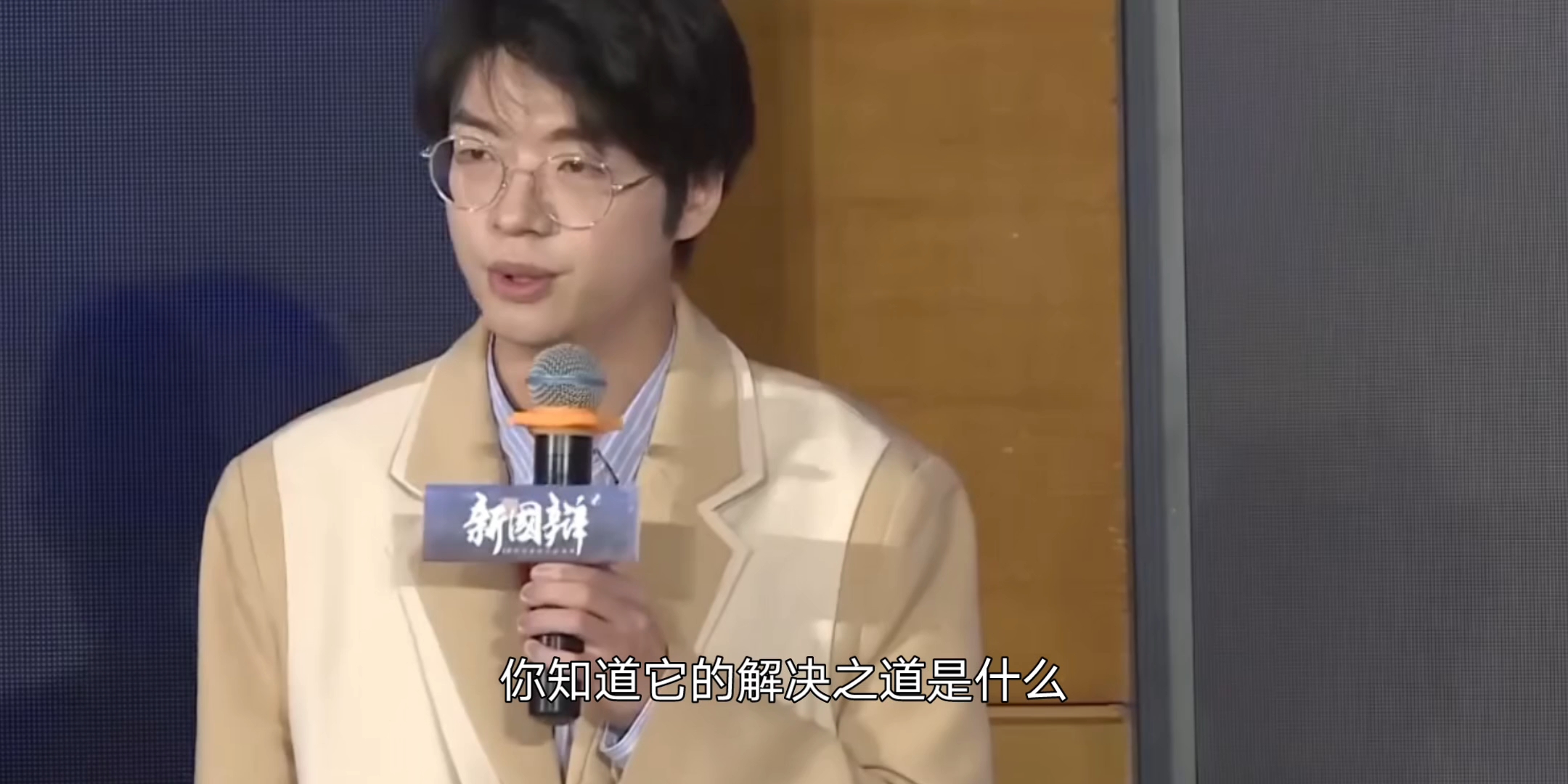 2020年新国辩邀请赛,辩题:内卷是真问题还是假问题。