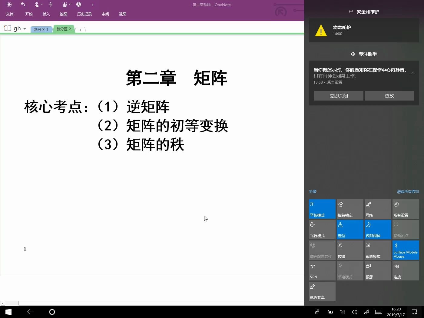 矩阵乘法---线代必看技巧(考场至少节省3分钟)
