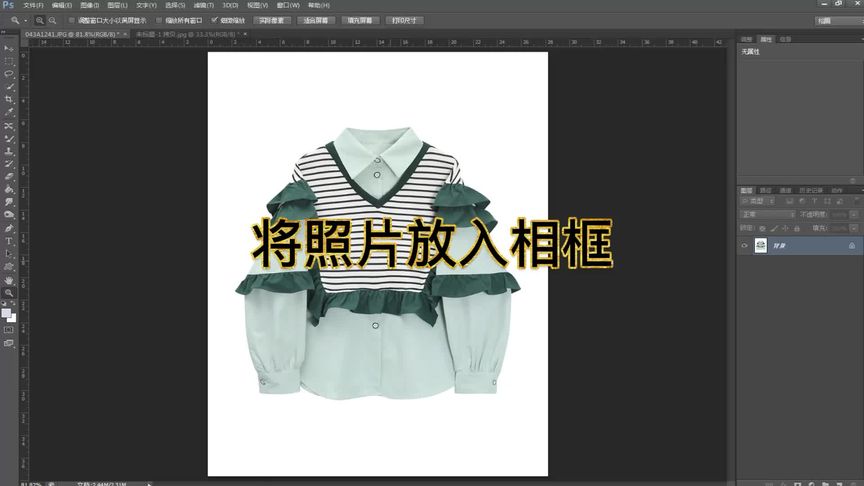 如何利用ps将照片放入相框#ps技能 #ps教程 #ps小技巧