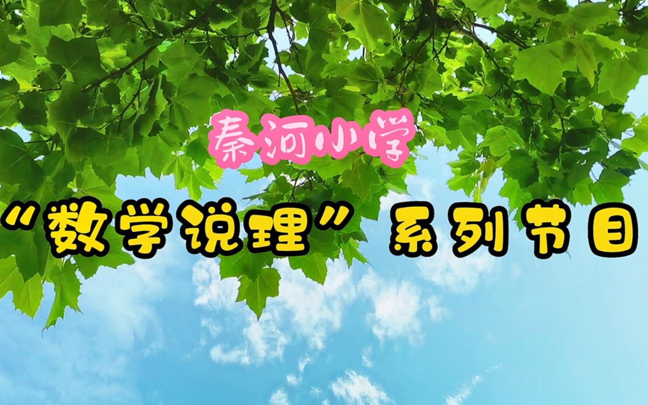 数学说理第一期:余数要比除数小