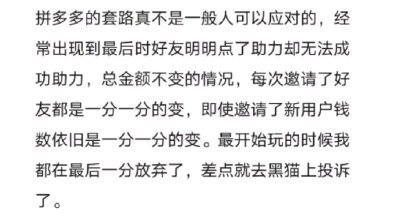 拼多多天天领现金快速成功提现的小技巧分享