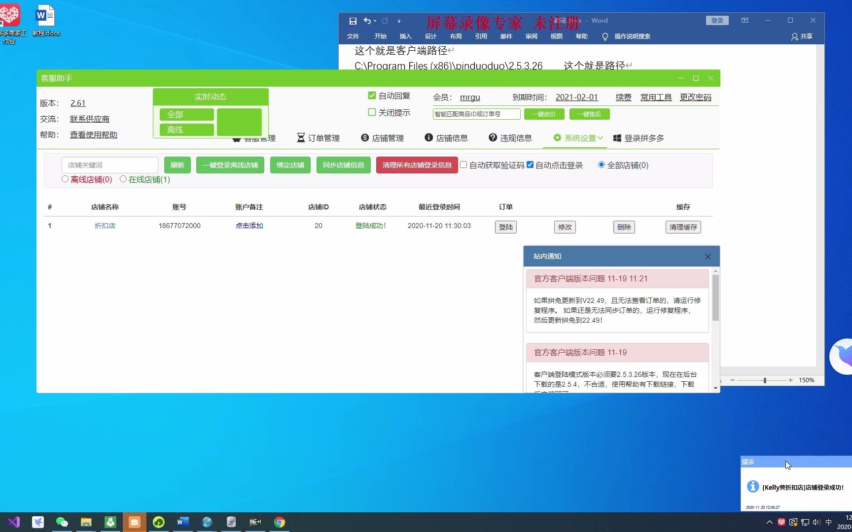 拼多点 拼多多客服机器人自动回复
