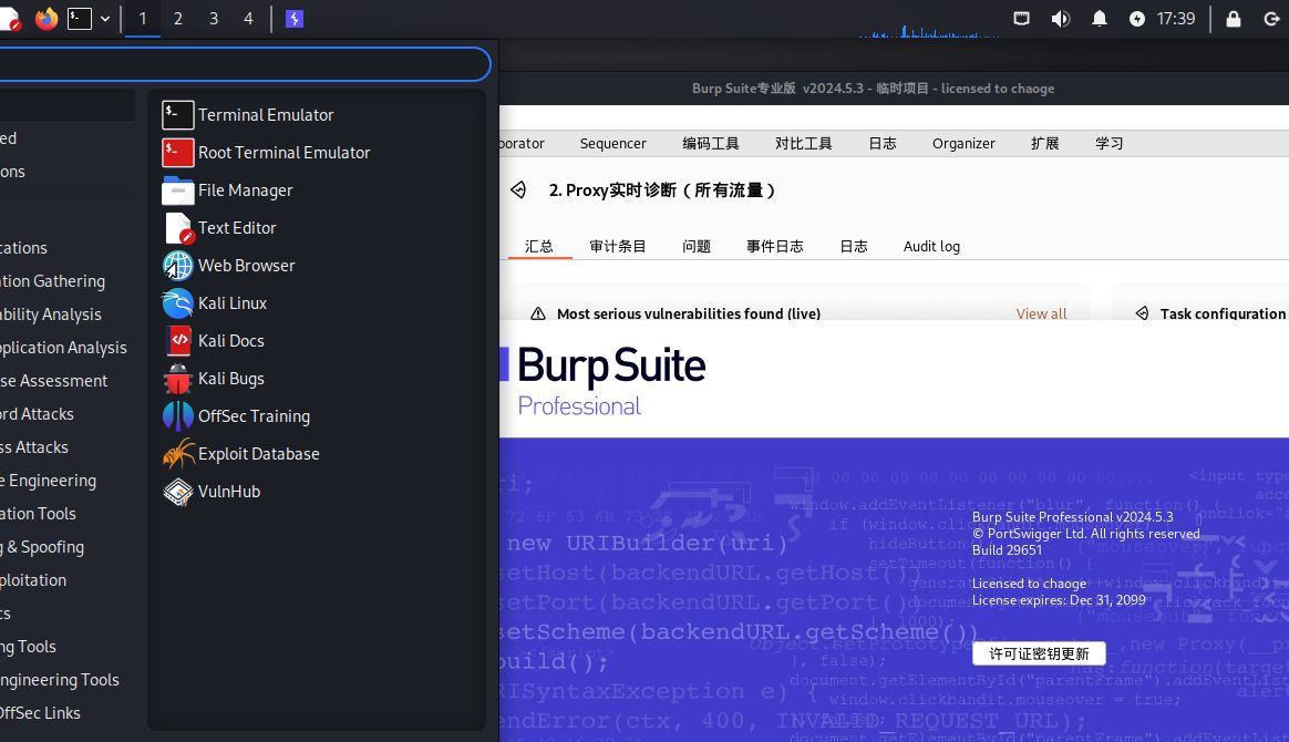 粉丝被他老师坑之burp抓包