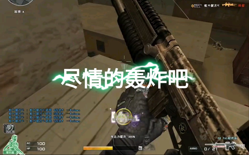 cf多人生化:榴弹竟然可以拥有30多发 这也太爽了吧