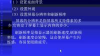 设置屏幕保护程序