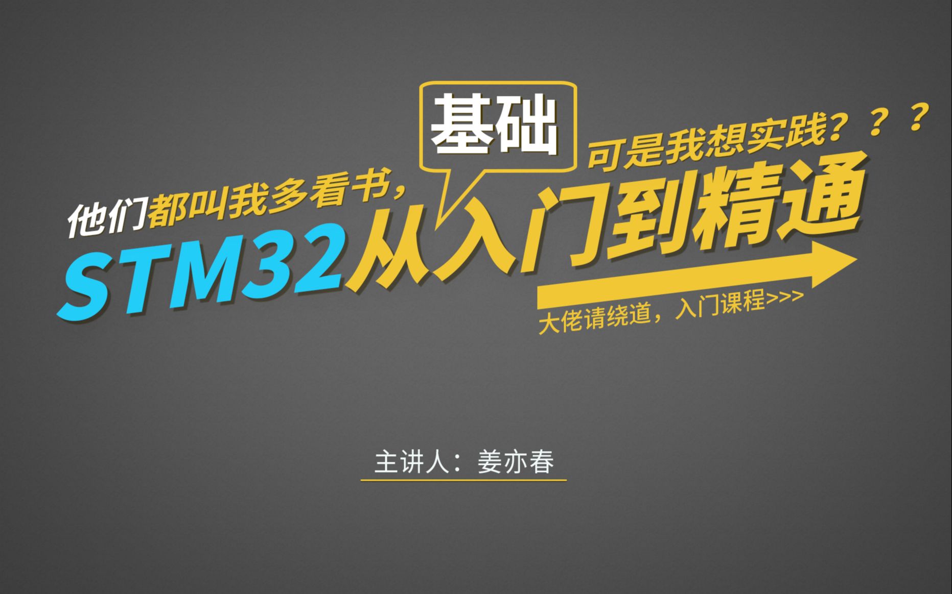 STM32从入门到精通—粗读芯片手册