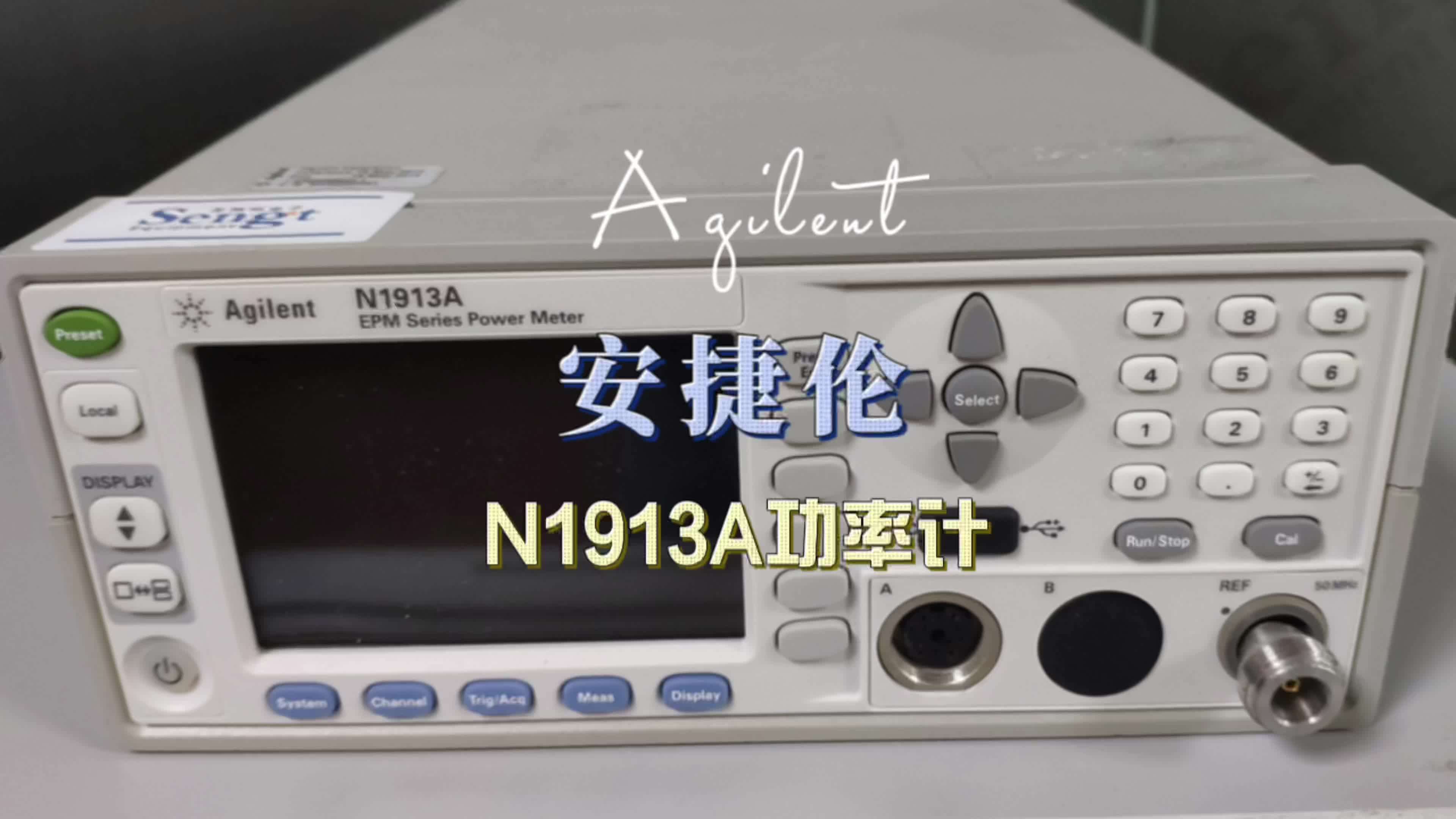 Agilent 安捷伦 N1913A 功率计