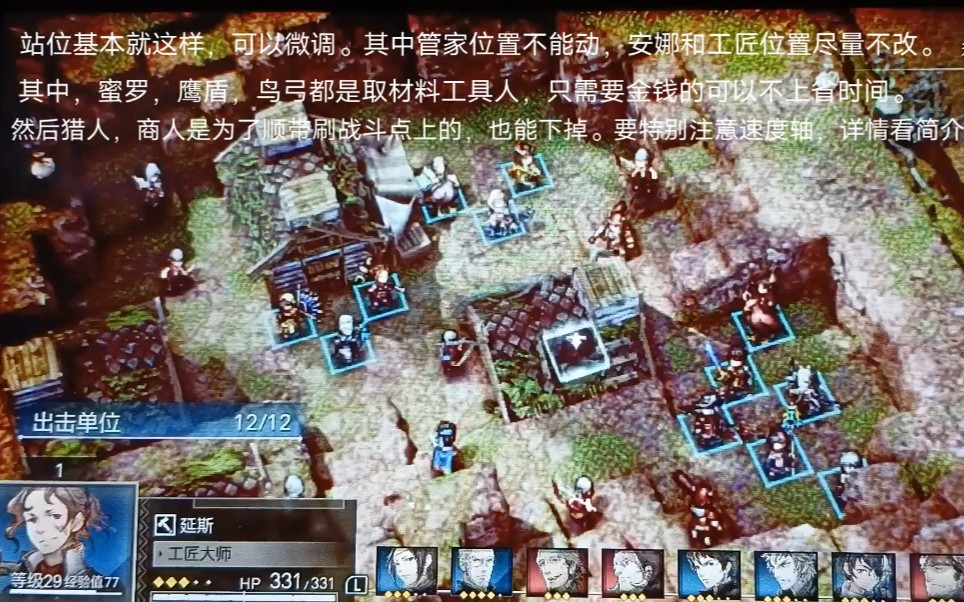 三角战略3分钟速刷上万金币方法。酒馆27级欲望战场。