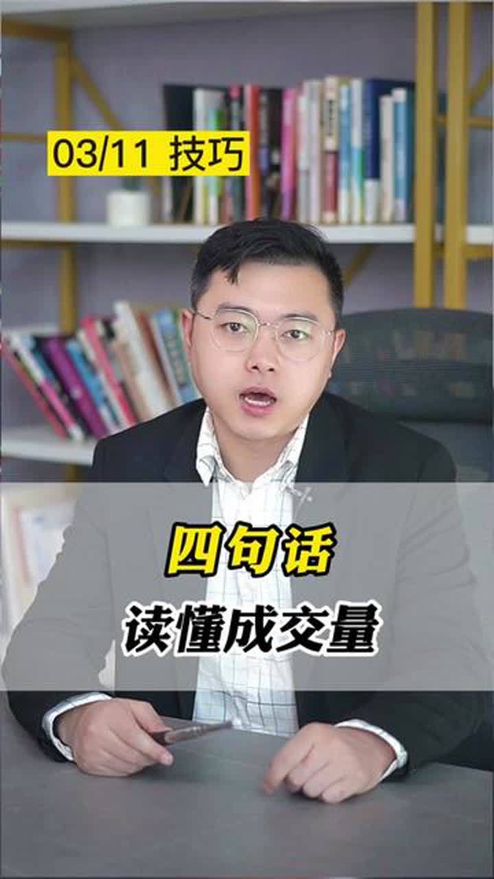四句话,读懂成交量!股票金融我在说财经