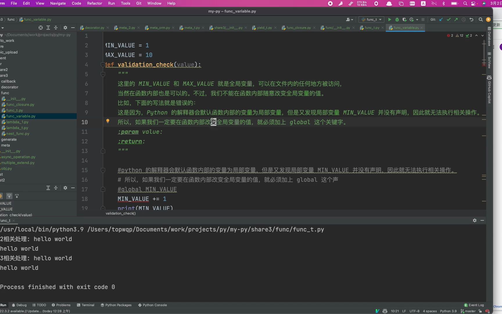 python函数闭包装饰器以及深浅拷贝