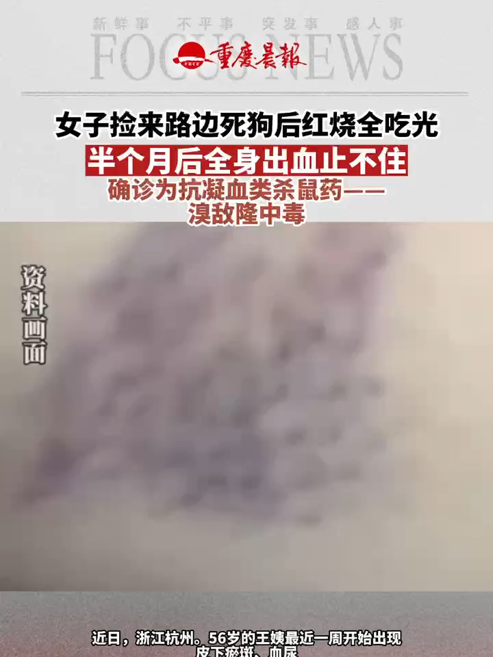 狗吃了杀鼠药后毒发身亡,相当于间接食用了杀鼠药