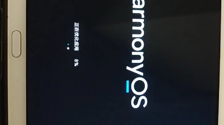 华为平板M5青春版10.1升级鸿蒙!