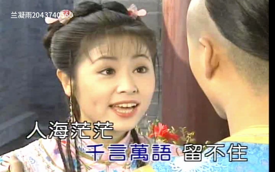 你是风儿我是沙伴奏还珠格格影视剧