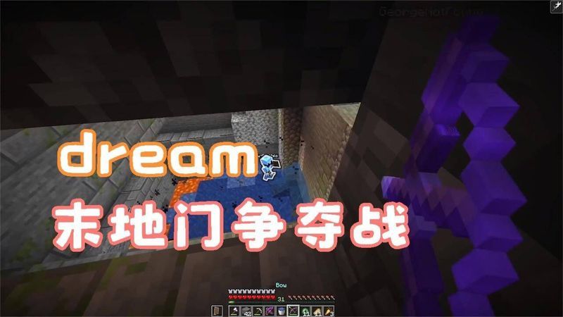 我的世界:当4名猎人埋伏在末地传送门,看dream如何巧进末地的