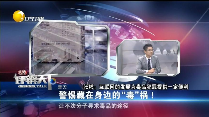 毒品形势报告合成毒品居首位,滥用合成毒品人员高达150多万!