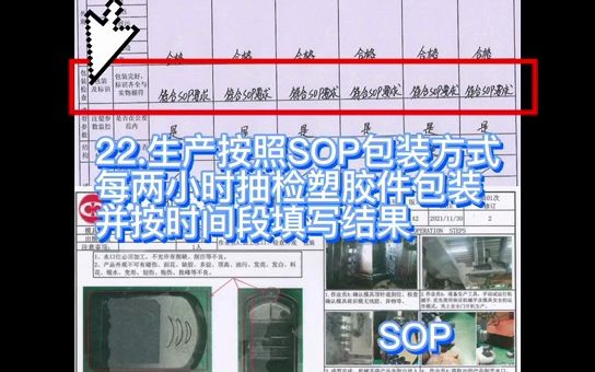 2.巡检记录填写培训视频