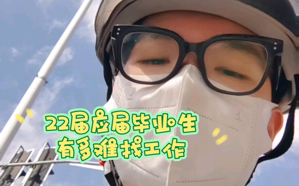 22届环境设计毕业生,沪漂有多难找工作