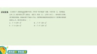 PowerPoint 幻灯片放映 - 勾股定理中的方程思想 2021-06-24 15-41-48