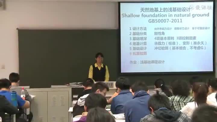 73.73-18-5地基基础抗震设计