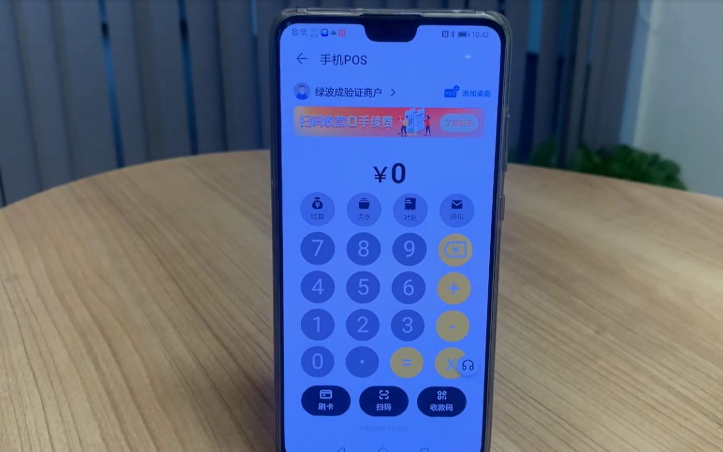 拉卡拉:手机POS使用说明-功能篇