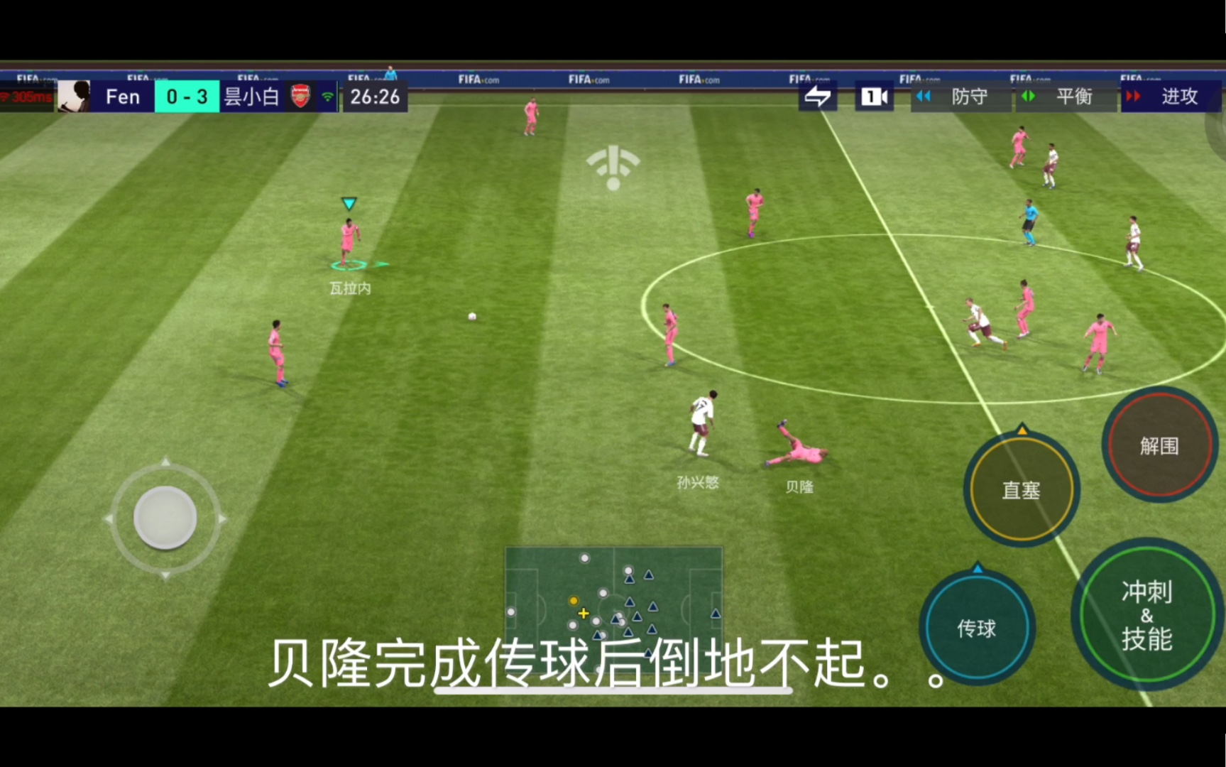 《FIFA足球世界》比起卡牌和技术,网络才是最重要的,卡成PPT后,对方...
