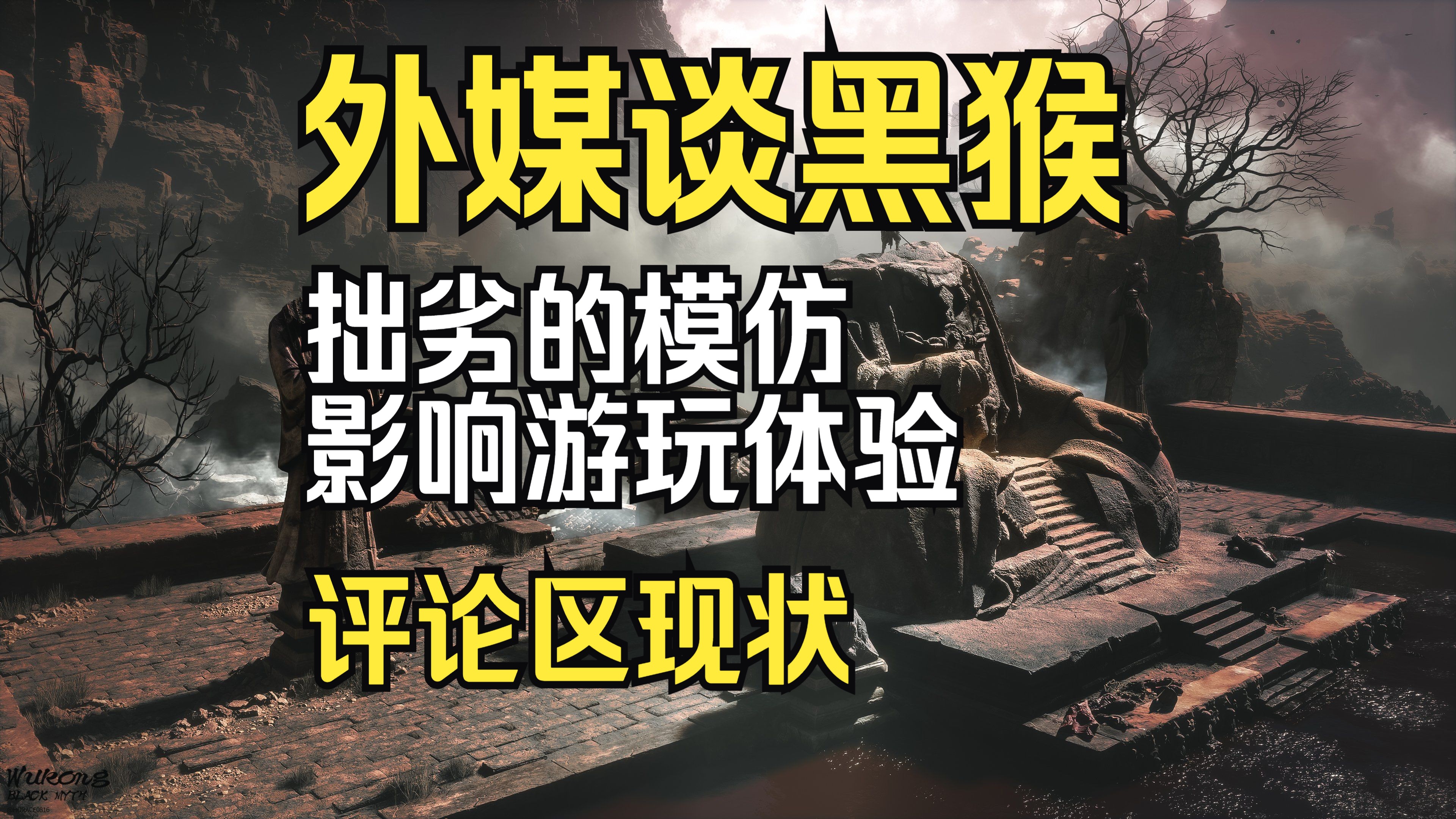 ...模仿影响了游戏体验,表示不希望他们这篇文章导致1000多万玩家退款