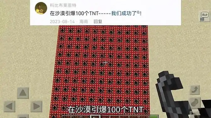 我的世界自制成就(四)