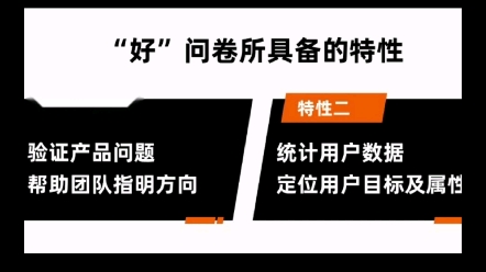 毕业论文|调查问卷设计:超全实践技巧与模板,可套用