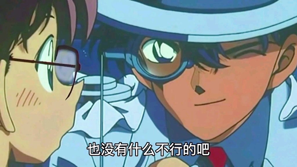 基德终于向柯南表白了!