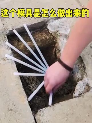 这个模具怎么做出来的