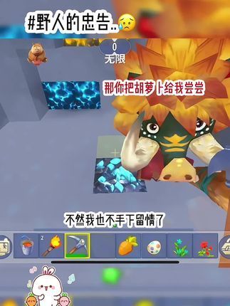 用创造力打造独一无二的迷你世界