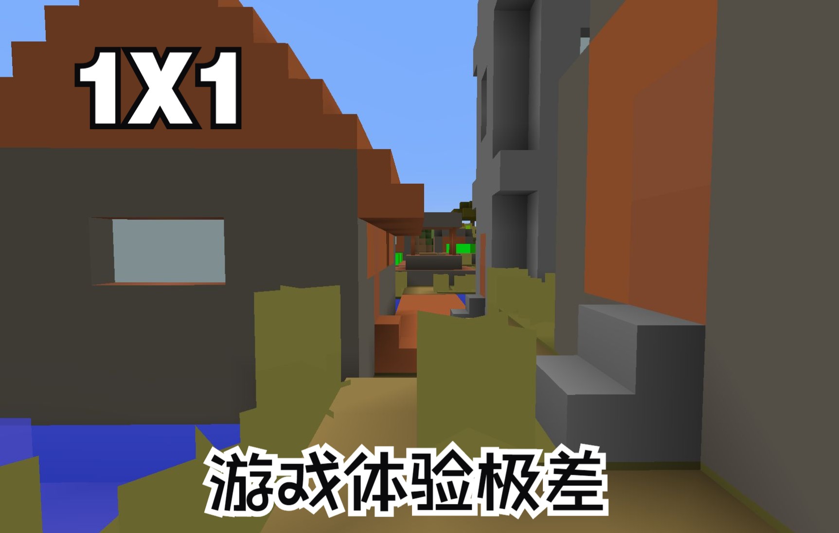 我的世界1X1分辨率的材质,最低画质能正常游玩?