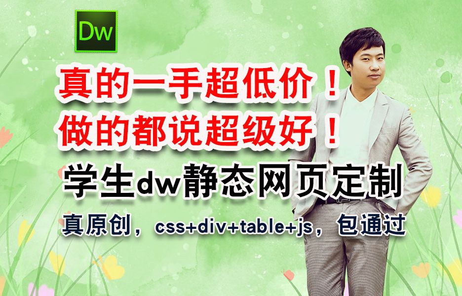 ...代码软件从0学起,html+table表格+map热点+css样式+div盒子模型
