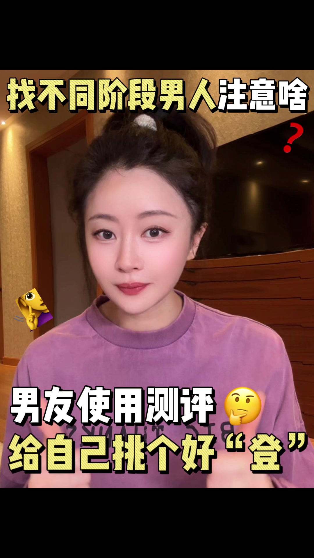 找不同阶段的男生谈恋爱,应该注意点啥～#女性成长 #涨知识 #内容...