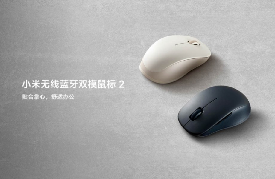 小米无线蓝牙双模鼠标 2 / 便携鼠标 3 开售:轻音按键,69/99 元