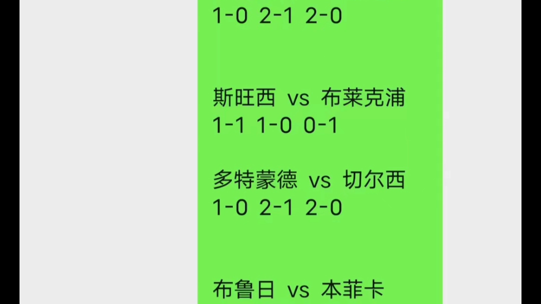 2.15 今日足球比分预测,喜欢的朋友给个关注!