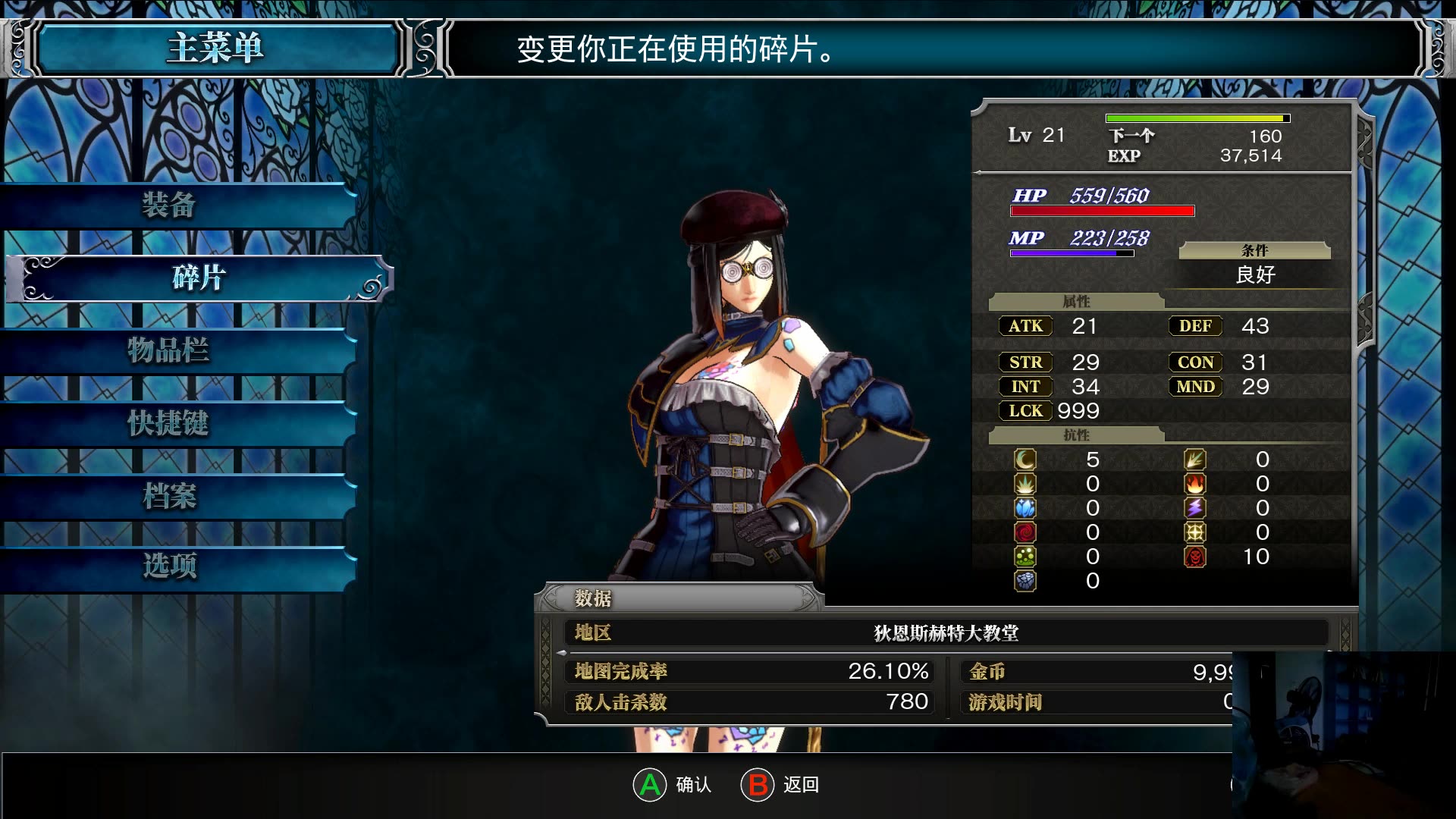 【pc游戏】【开修改器】血污:夜之仪式20190621E